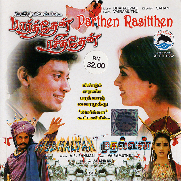 Parthen Rasithen – Mudhalvan – IsaiShop
