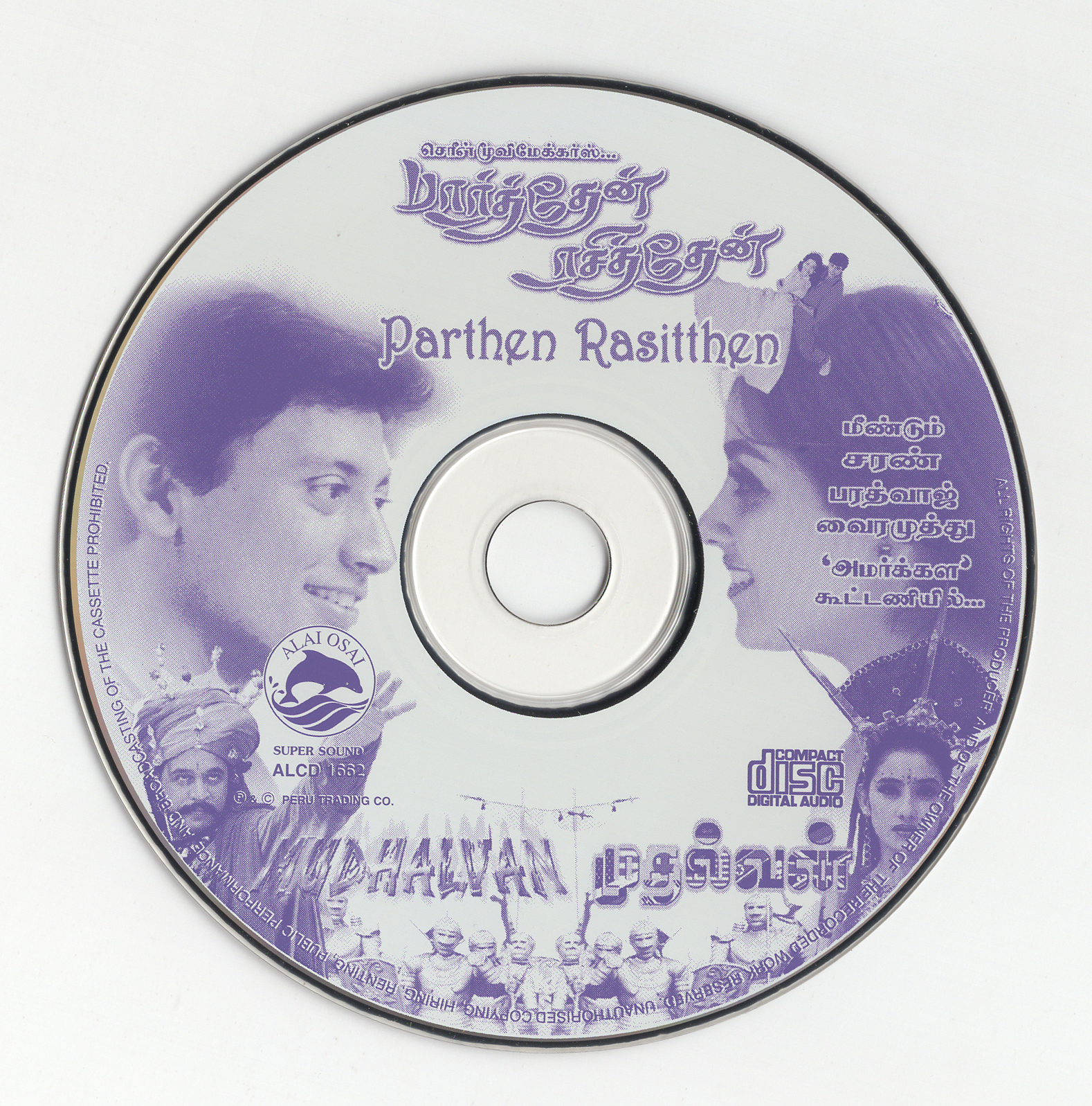 Parthen Rasithen – Mudhalvan – IsaiShop