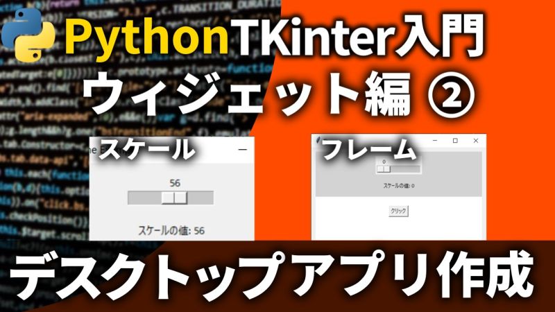 Python Tkinter Frame Auto Scaling To Largest Frame Size Not Relative - Ultra HD Colorful Wallpapers for Desktop