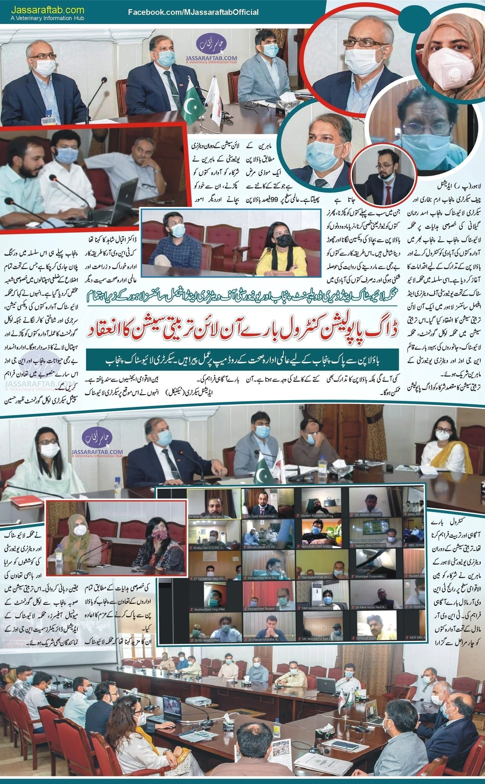 TNVR Training | A Veterinary Information Hub