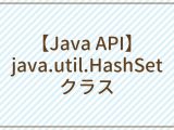 Api Java Lang Stringbuilderクラス Javaちょこっとリファレンス