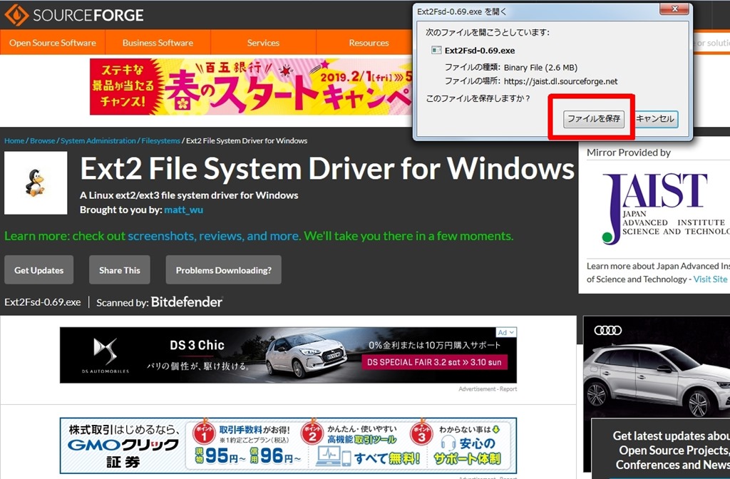 Ext2Fsdソフトを使ってWindowsとUbuntu(Linux)のファイルを共有できるようになります。しかし、共有でファイルを使うなら ...