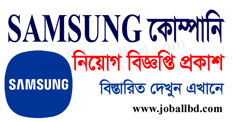 Samsung Job Circular 2022-www.samsung.com - Job All BD
