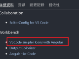 Angular 開發環境 Windows 版 Jonny Huang 的學習筆記