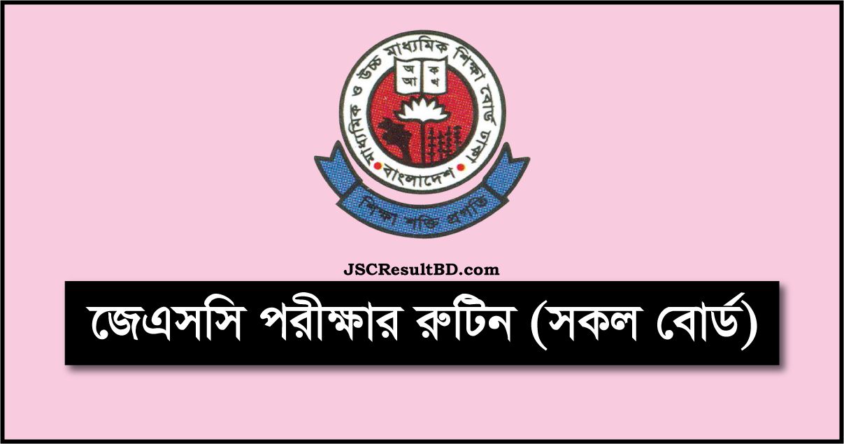 JSC [New] Routine 2019 PDF Download All Board Bangladesh - JSC Exam