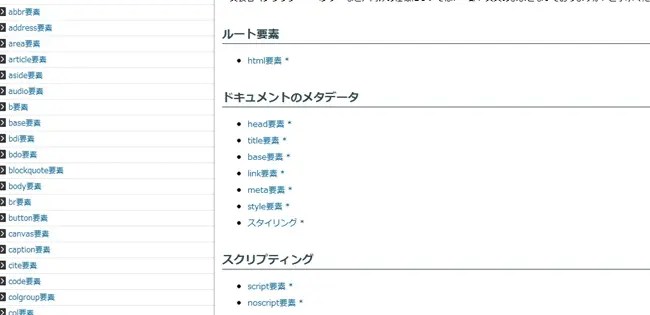HTML5やcss3を使う際に見てるリファレンス的なサイトとか、使い勝手の良いツールとか – かちびと.net | snip-snap