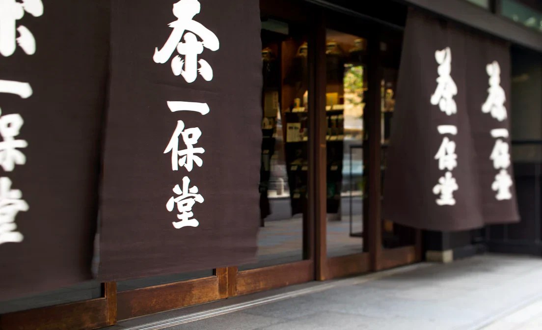 Ippodo Tea Kanso Tea