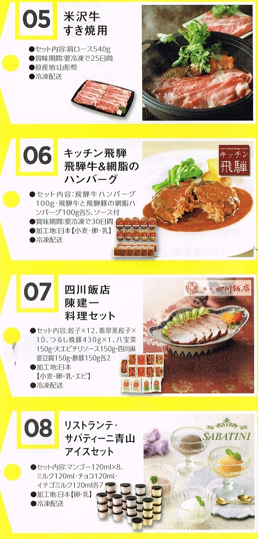 Mcjから優待案内が届きました。 しゅうの高配当株・株主優待株で経済的自由を目指すブログ