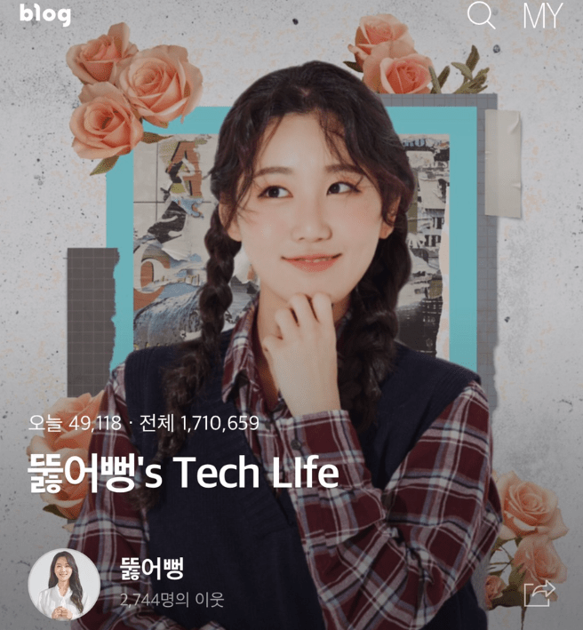 IT 스타트업 직장인 시간관리 방법 5가지 : Kelly Oh, 하루 일과는 어떻게 되나요? - Kelly Oh Blog