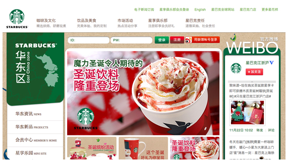 Starbucks in China | Kerin & Hartley Marketing