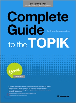 Vocabulary List for Complete Guide to the TOPIK: Basic – Week 5 - Key ...