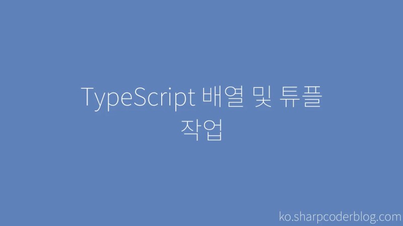 Arbeta Med Typescript Arrayer Och Tuples Sharp Coder Blog - Minimal Texture Collection - 8K Quality