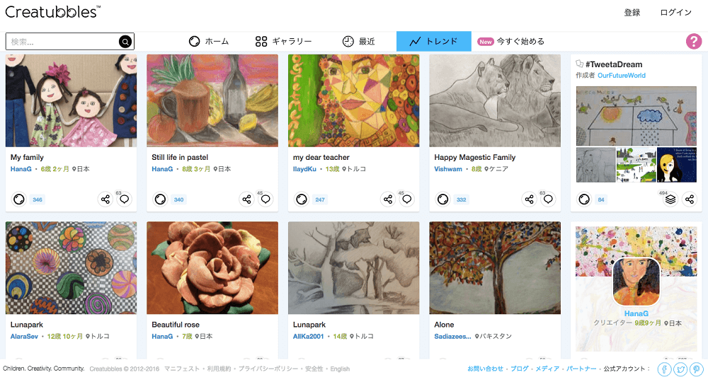 作品を通して世界とつながる – クリエイティビティが育まれる場「Creatubbles（クリエイタブルズ）」 | こどものミライ
