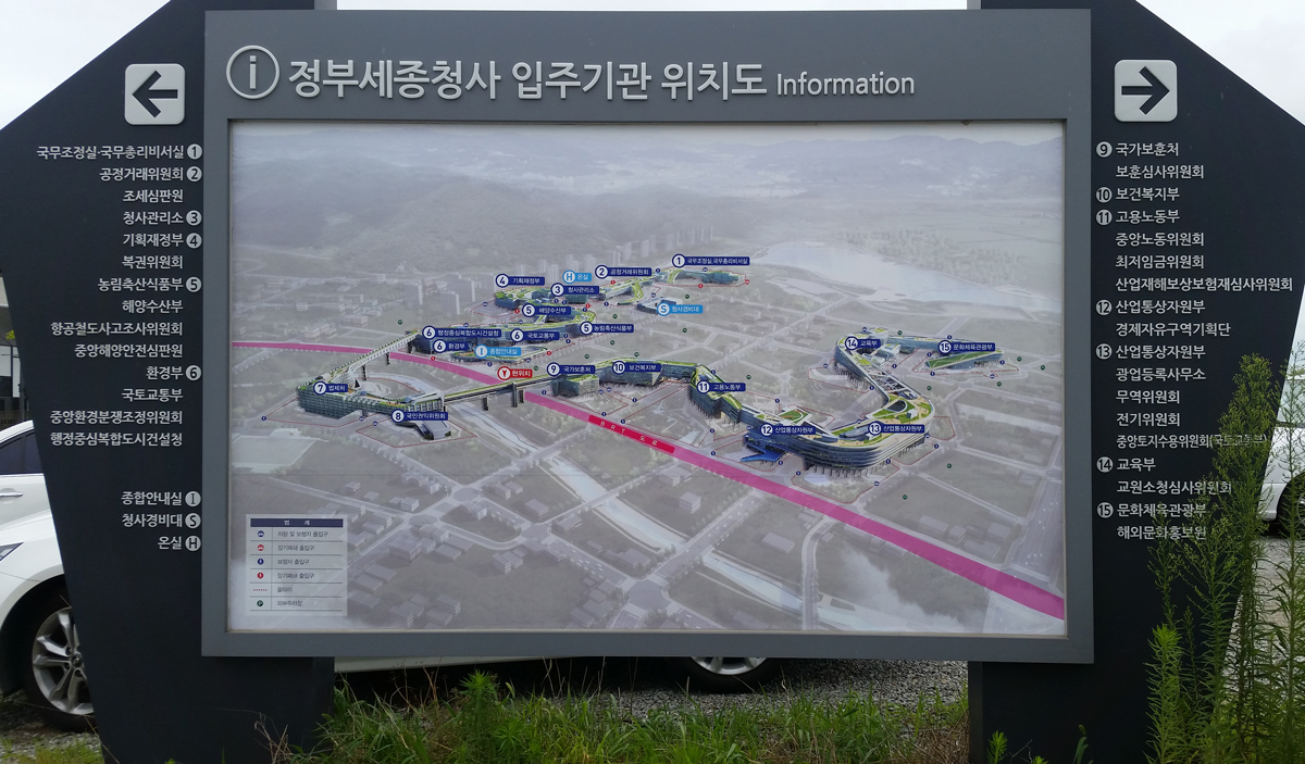 Sejong City, the Korean Dream