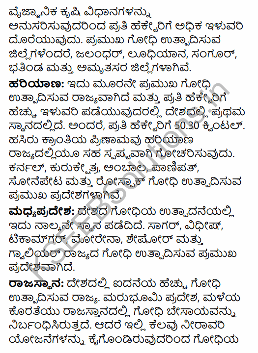 2nd PUC Geography Model Question Paper 1 With Answers In Kannada 2nd-puc-geography-model-question-paper-1-with-answers-in-kannada