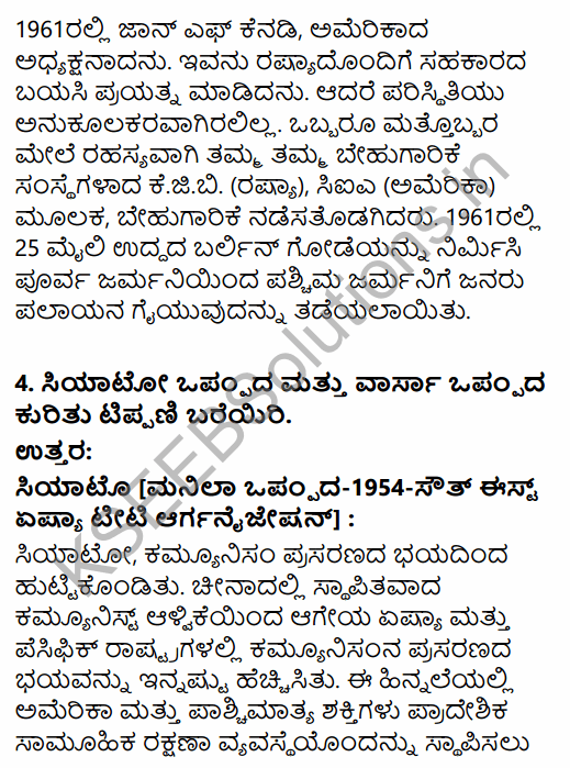 1st PUC History Question Bank Chapter 11 Contemporary World In Kannada 1st-puc-history-question-bank-chapter-11-contemporary-world-in-kannada