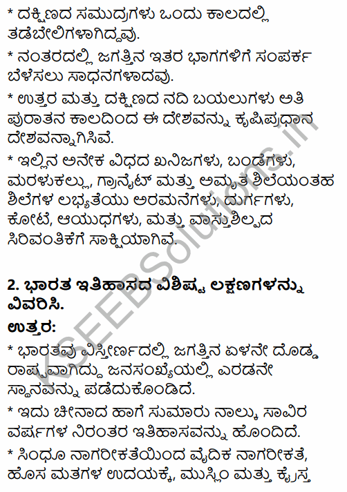 2nd PUC History Question Bank Chapter 1 Introduction In Kannada KSEEB 2nd-puc-history-question-bank-chapter-1-introduction-in-kannada-kseeb