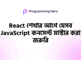 React а а а а ѕа а а а а їа а ёа Javascript а а ёа ёа а єа ќа џ а а ѕа ёа ќа џа ѕа а а а ѕ а ња а ѓа