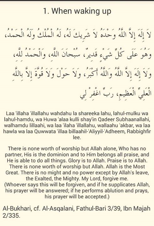 Remembrance & Duaa | Learning About Islam