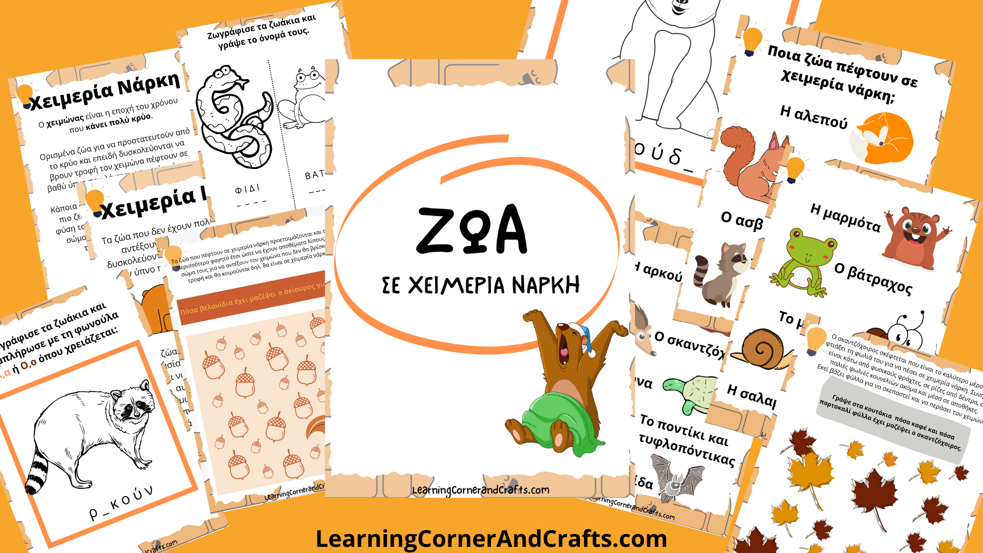 learningcornerandcraftscom – Learning Corner and Crafts