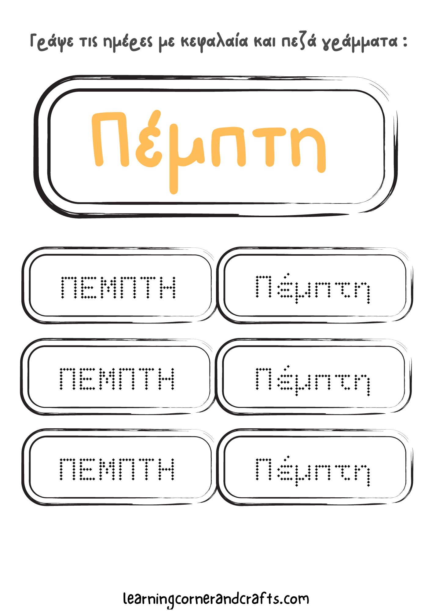Οι 7 Ημέρες της Εβδομάδας – Learning Corner and Crafts