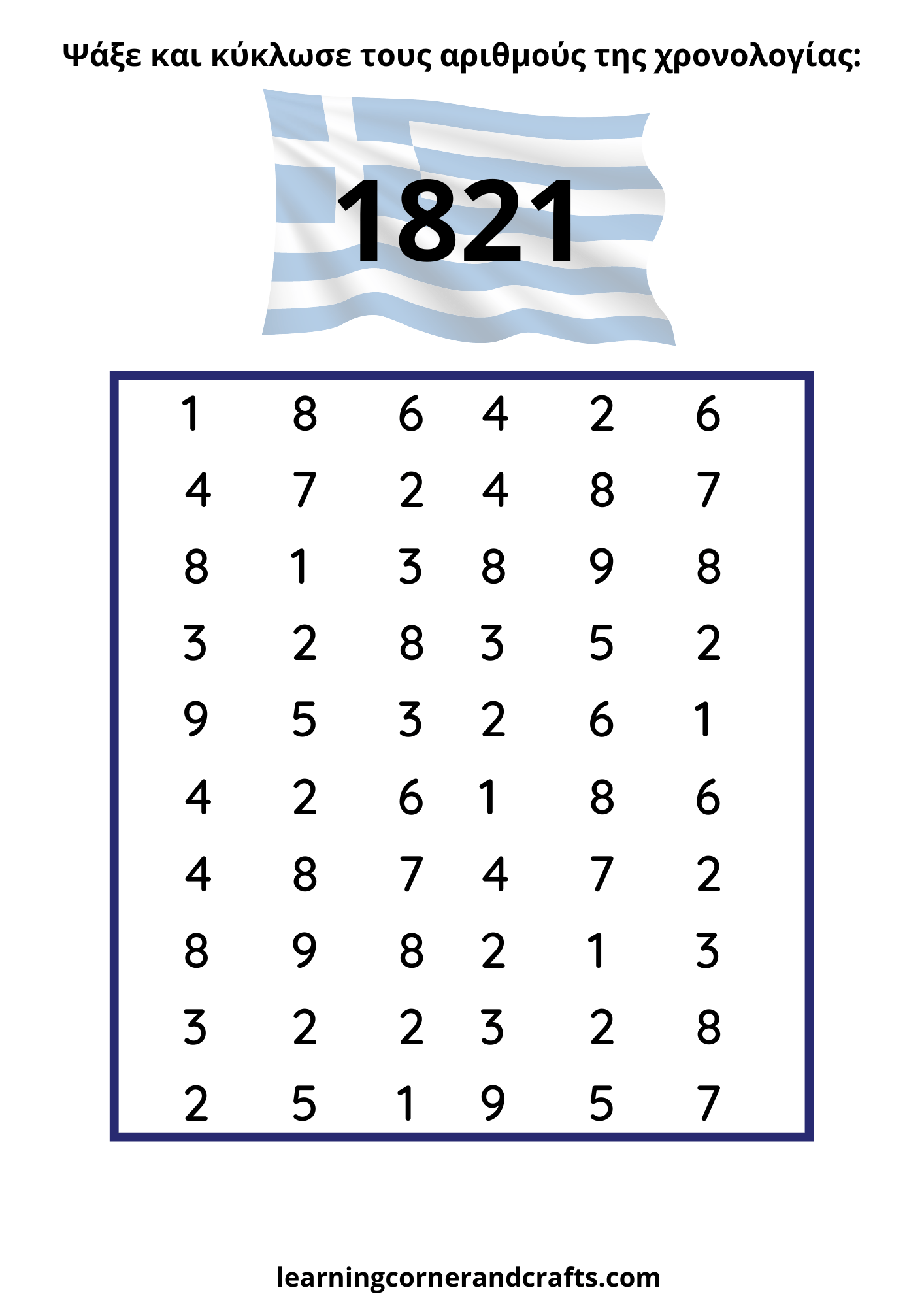 25η Μαρτίου Φύλλα Εργασίας – Learning Corner and Crafts