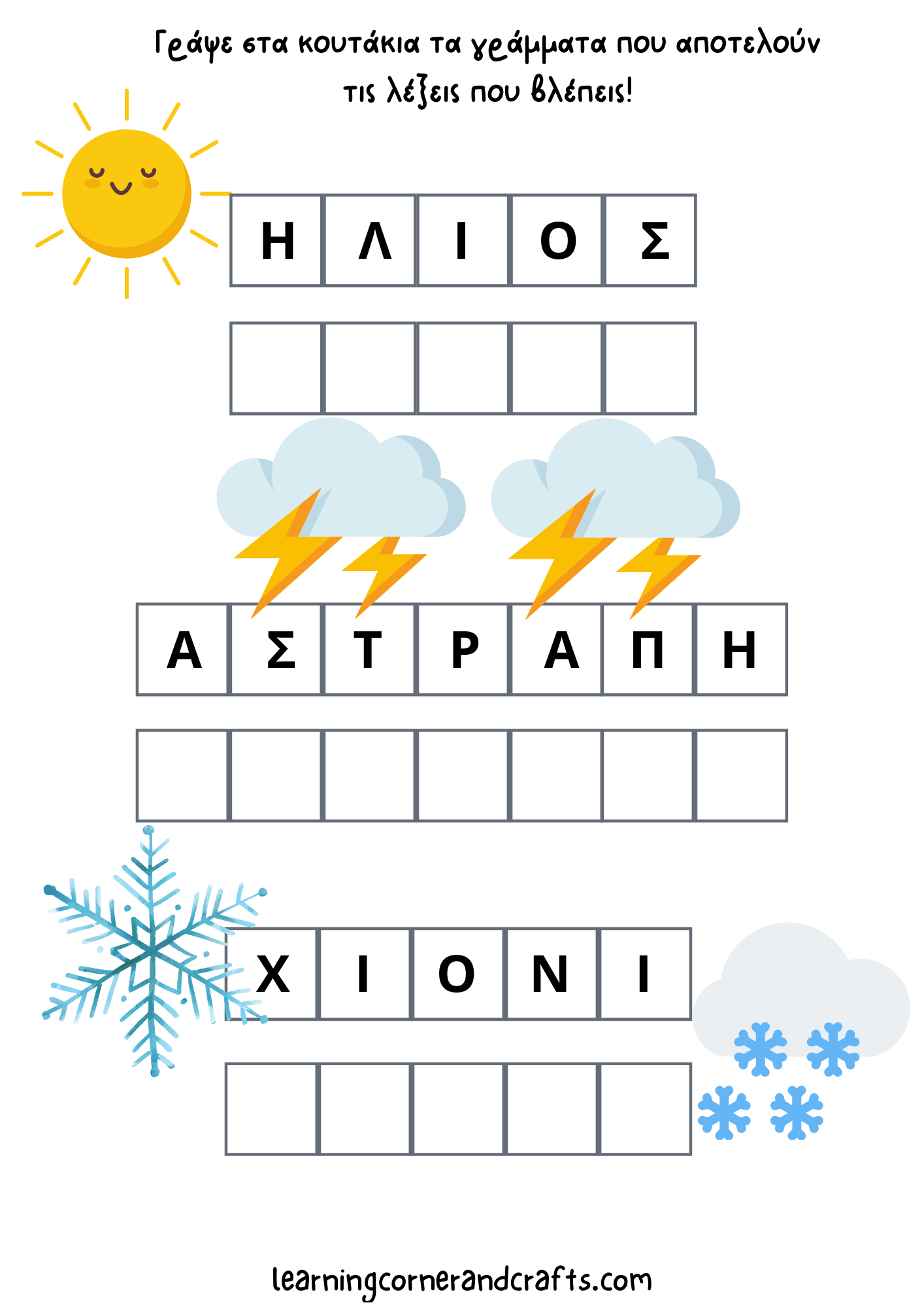 Μαθαίνω για τον καιρό! – Learning Corner and Crafts