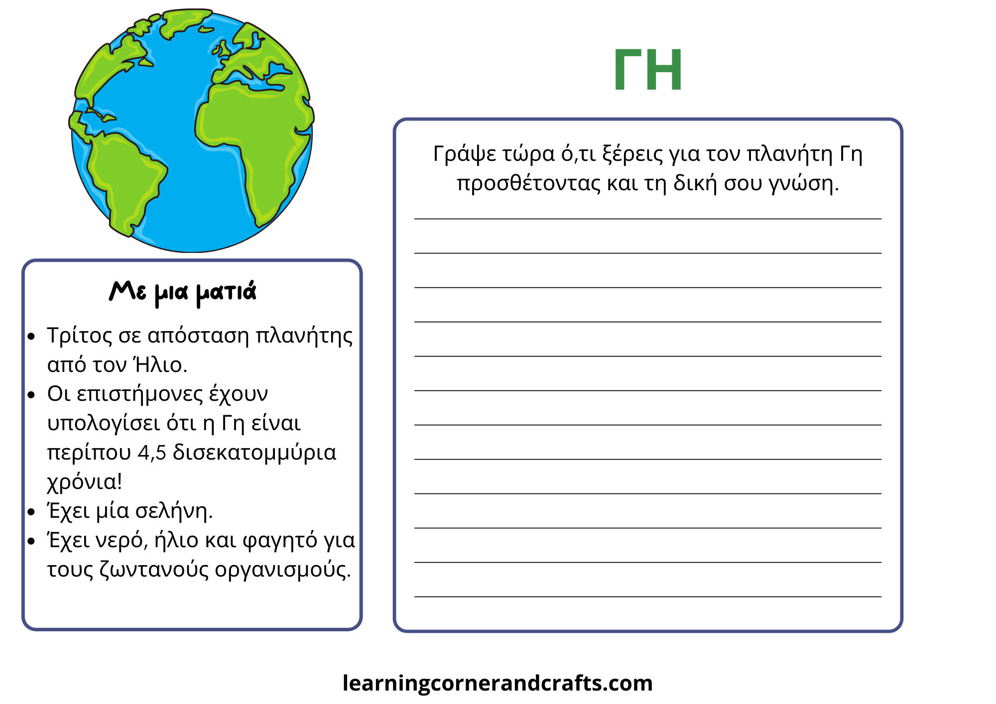 Γράφω για τους πλανήτες – Learning Corner and Crafts