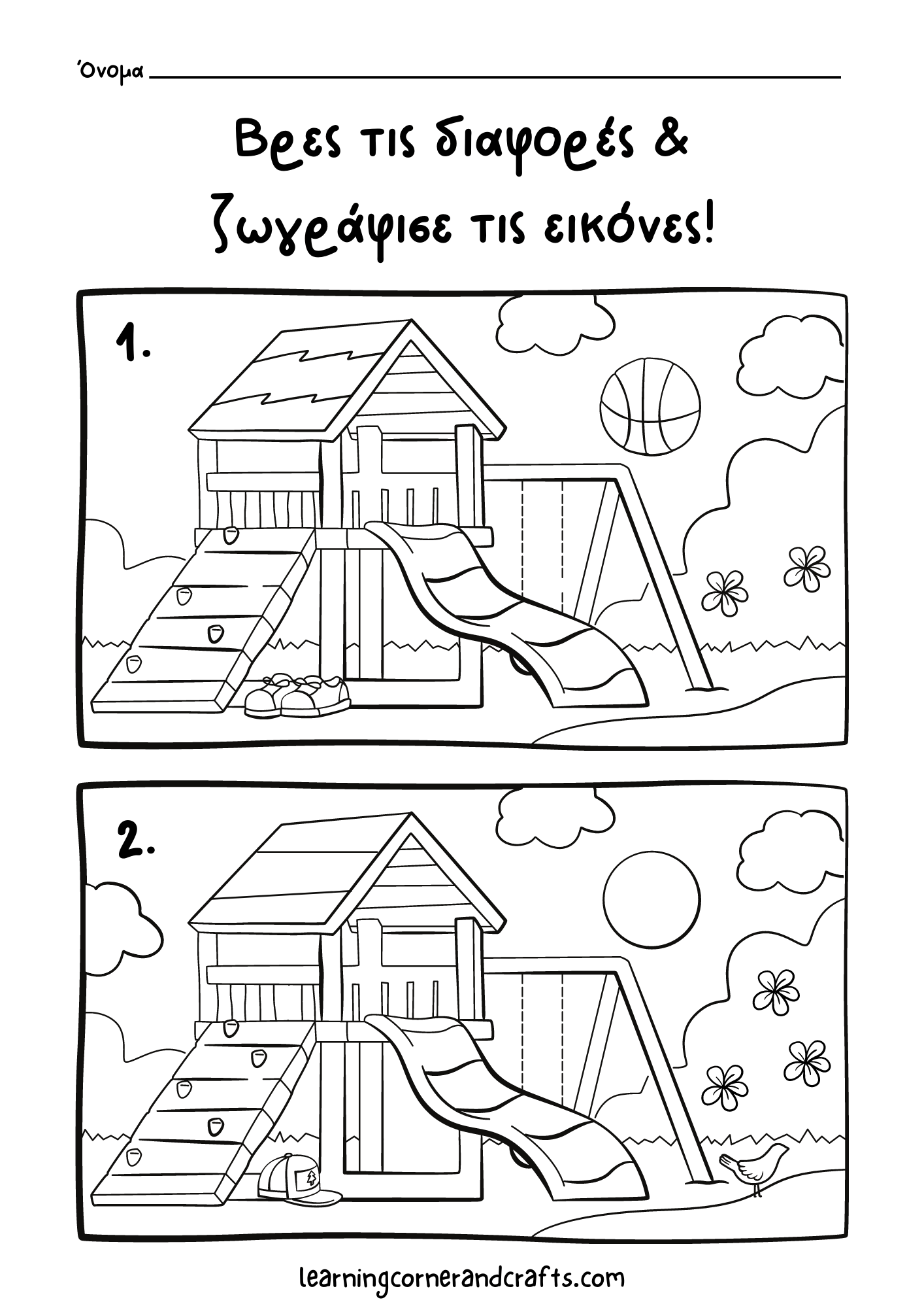 Βρες τις Διαφορές – Learning Corner and Crafts