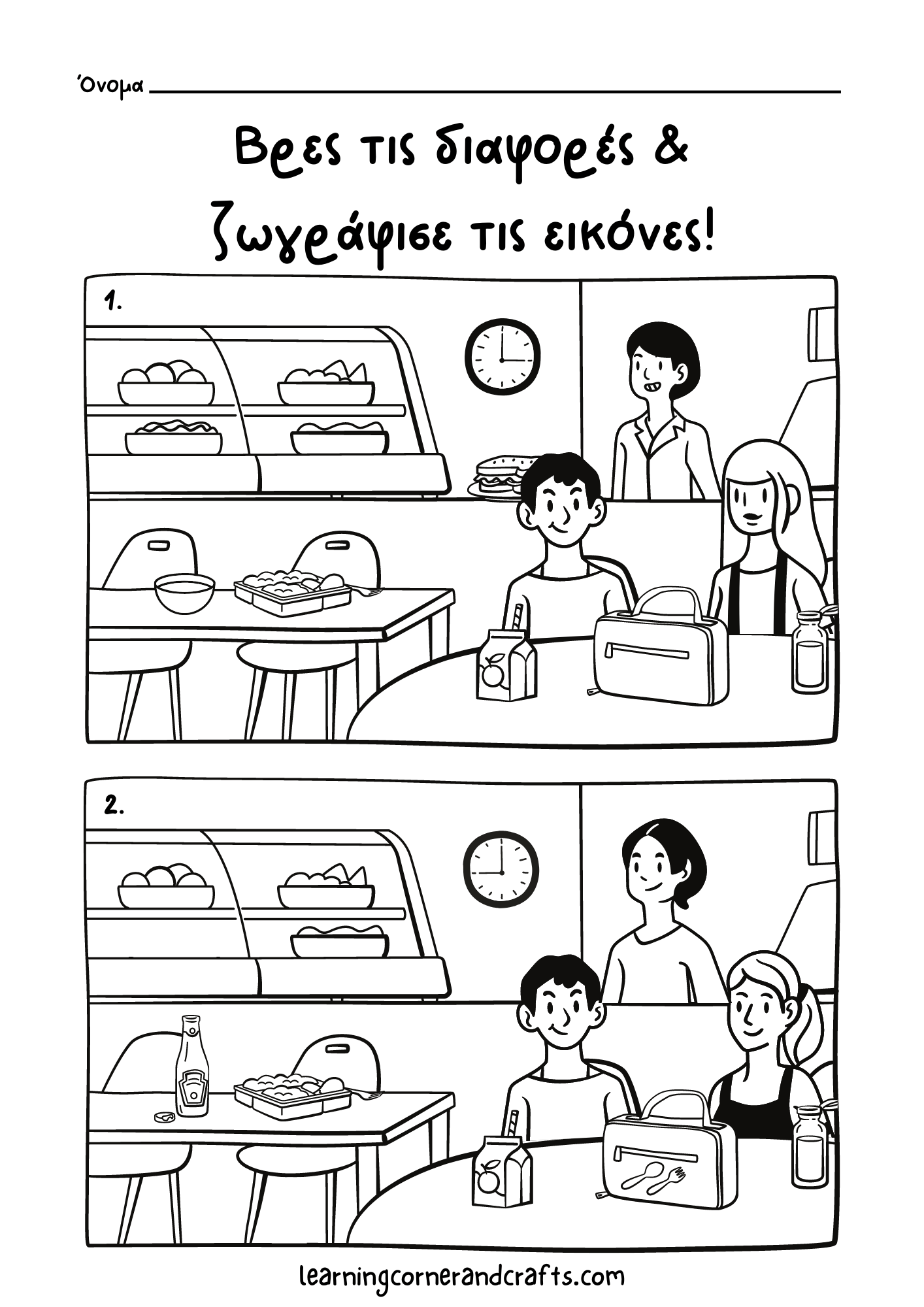 Βρες τις Διαφορές – Learning Corner and Crafts