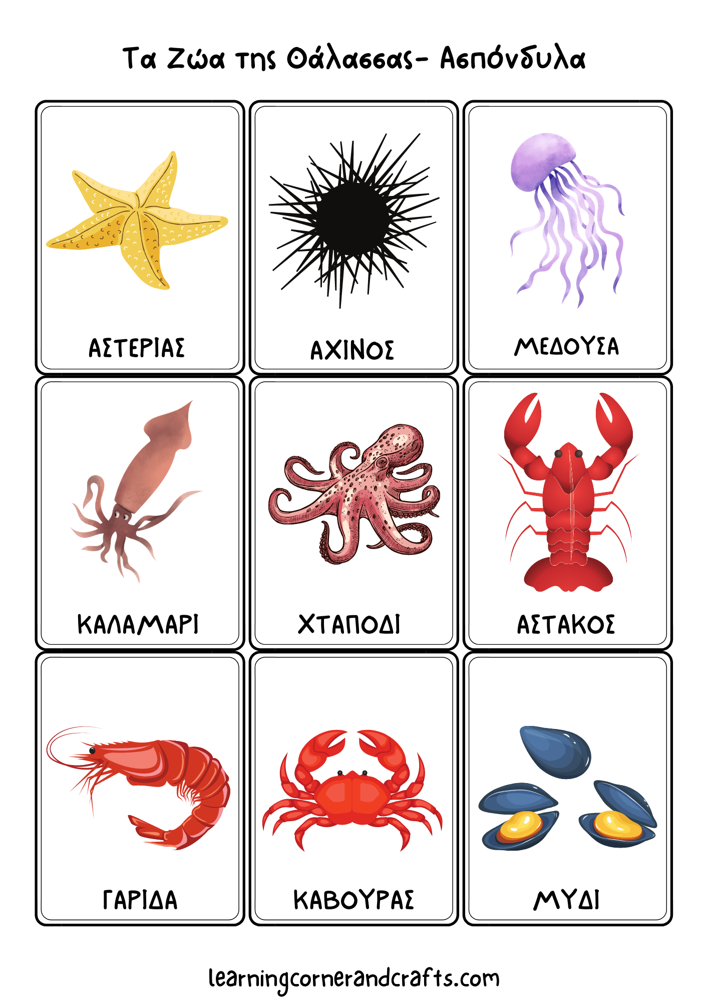 Ζώα της Θάλασσας – Learning Corner and Crafts
