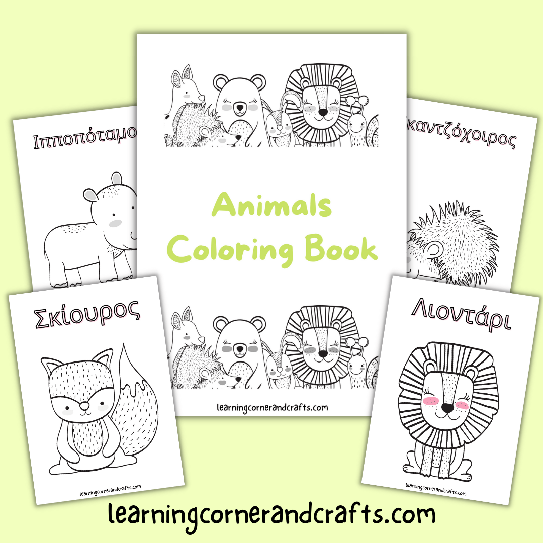 Χρωμοσελίδες με Ζώα – Learning Corner and Crafts