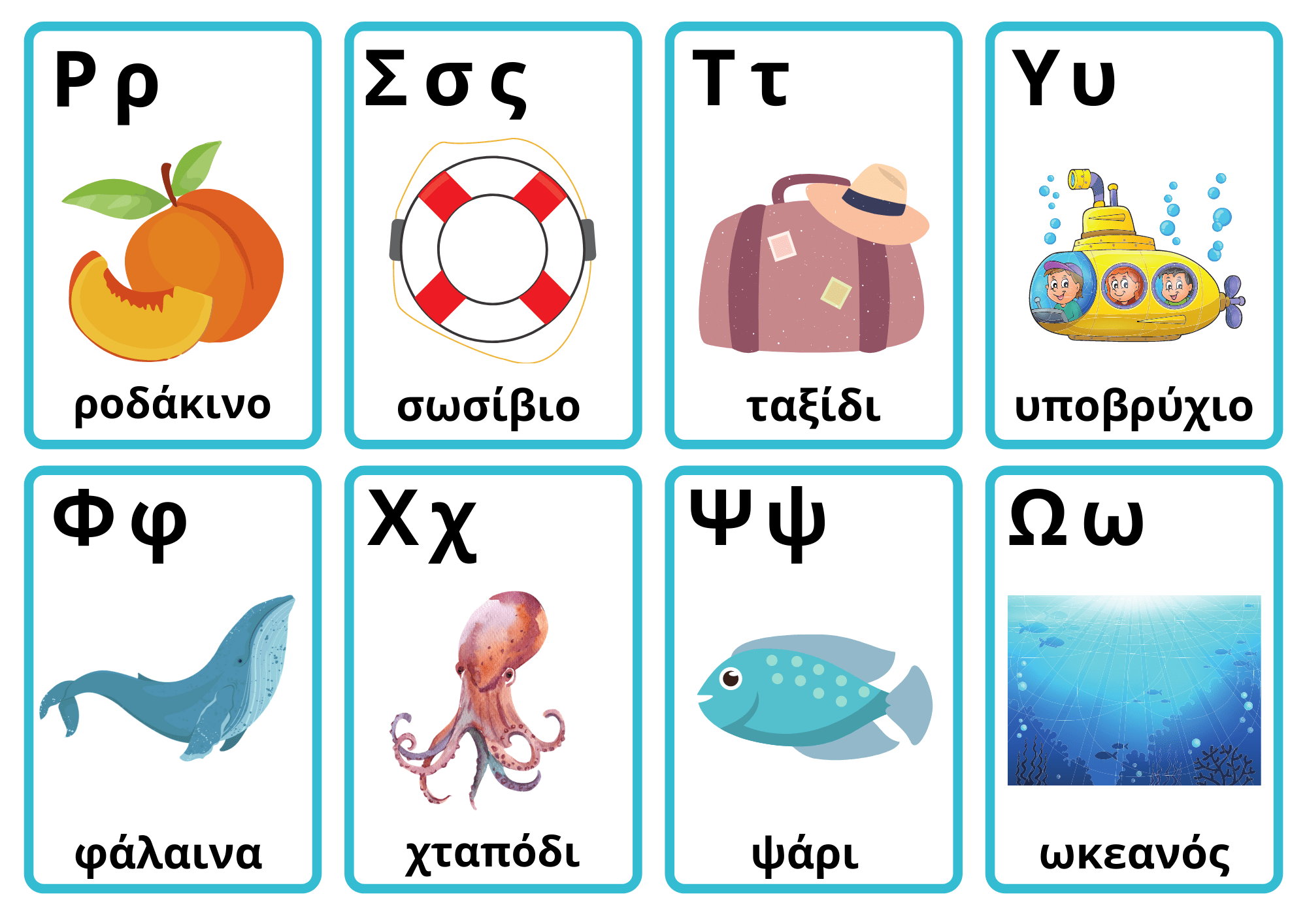 ΑΒ του Καλοκαιριού – Learning Corner and Crafts