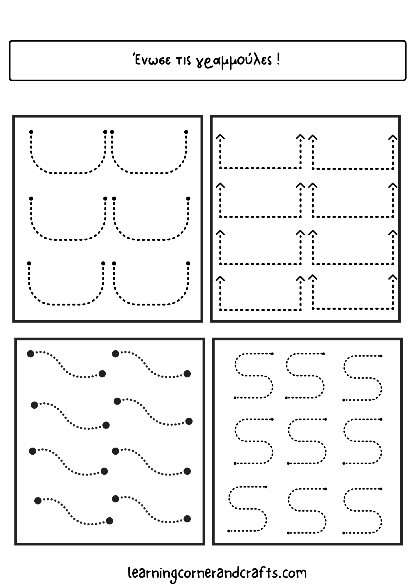 Προγραφή-Φύλλα Δραστηριοτήτων – Learning Corner and Crafts