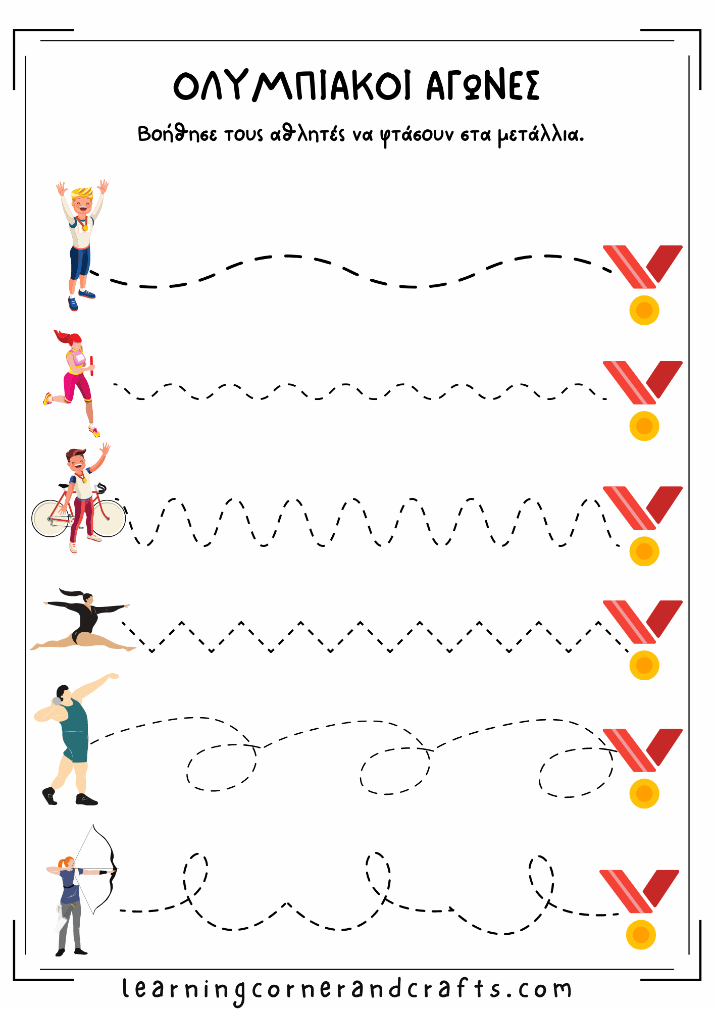 Ολυμπιακοί Αγώνες – Φύλλα Δραστηριοτήτων – Learning Corner and Crafts