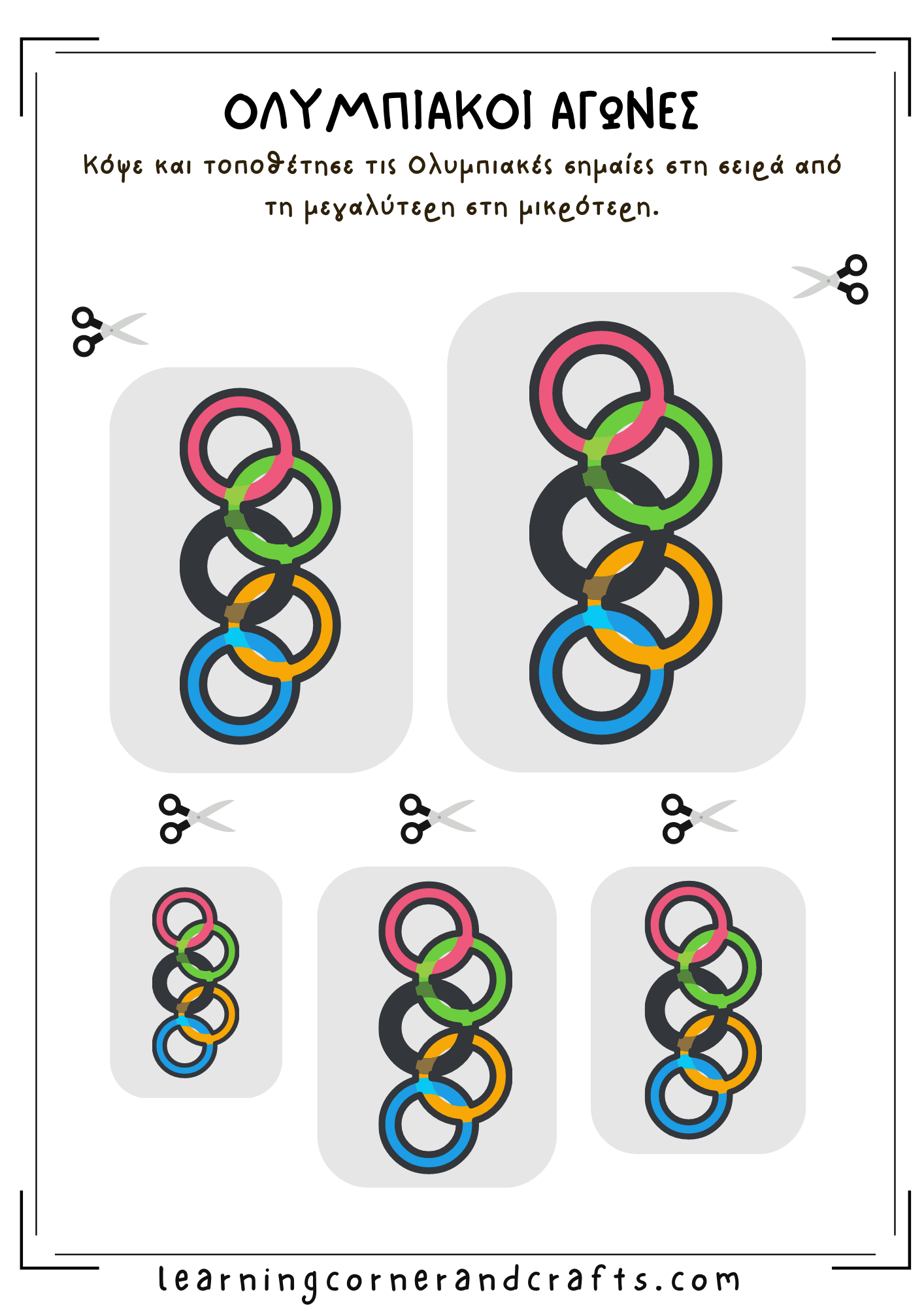 Ολυμπιακοί Αγώνες – Φύλλα Δραστηριοτήτων – Learning Corner and Crafts