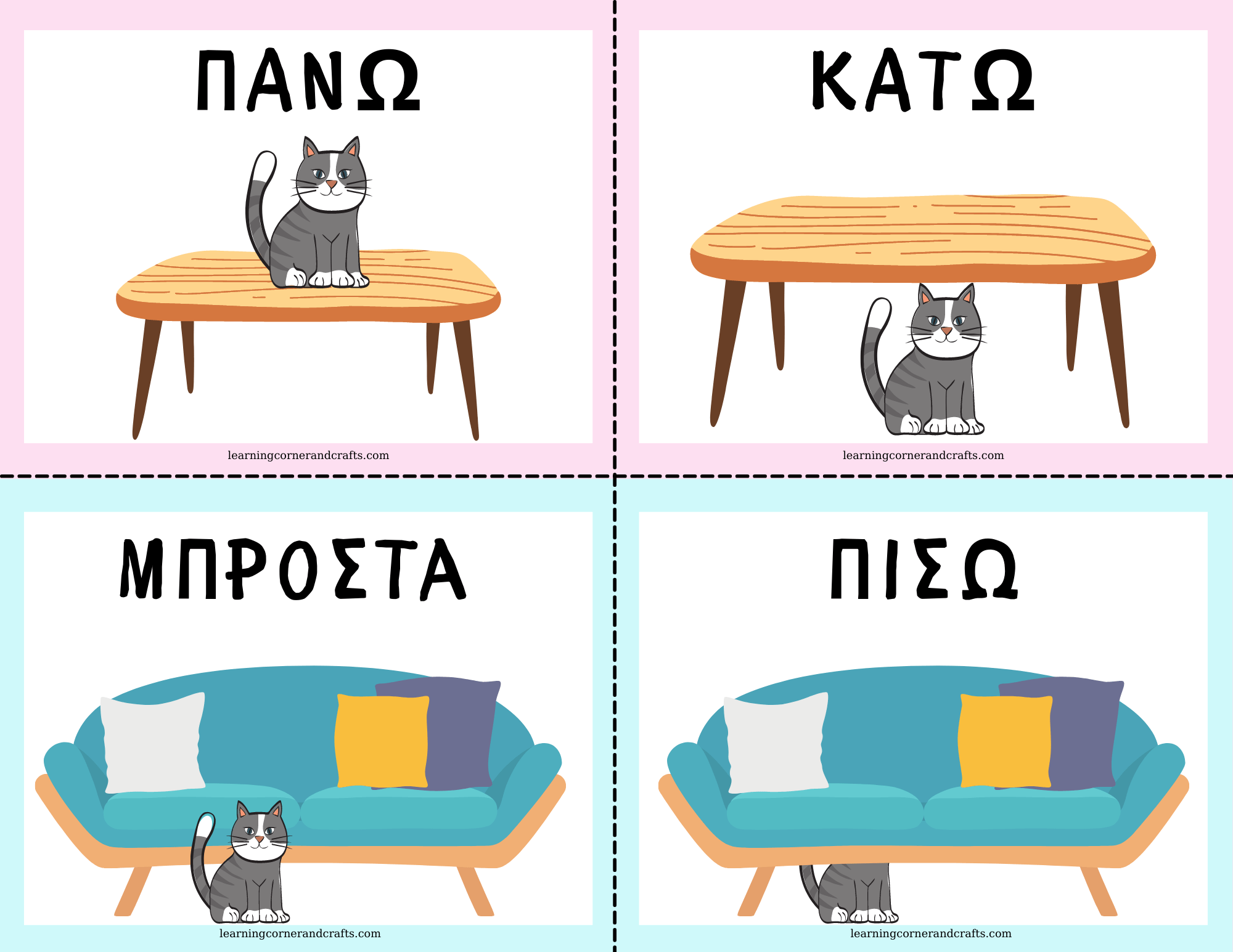 Χωρικές Έννοιες – Εποπτικό Υλικό – Learning Corner and Crafts