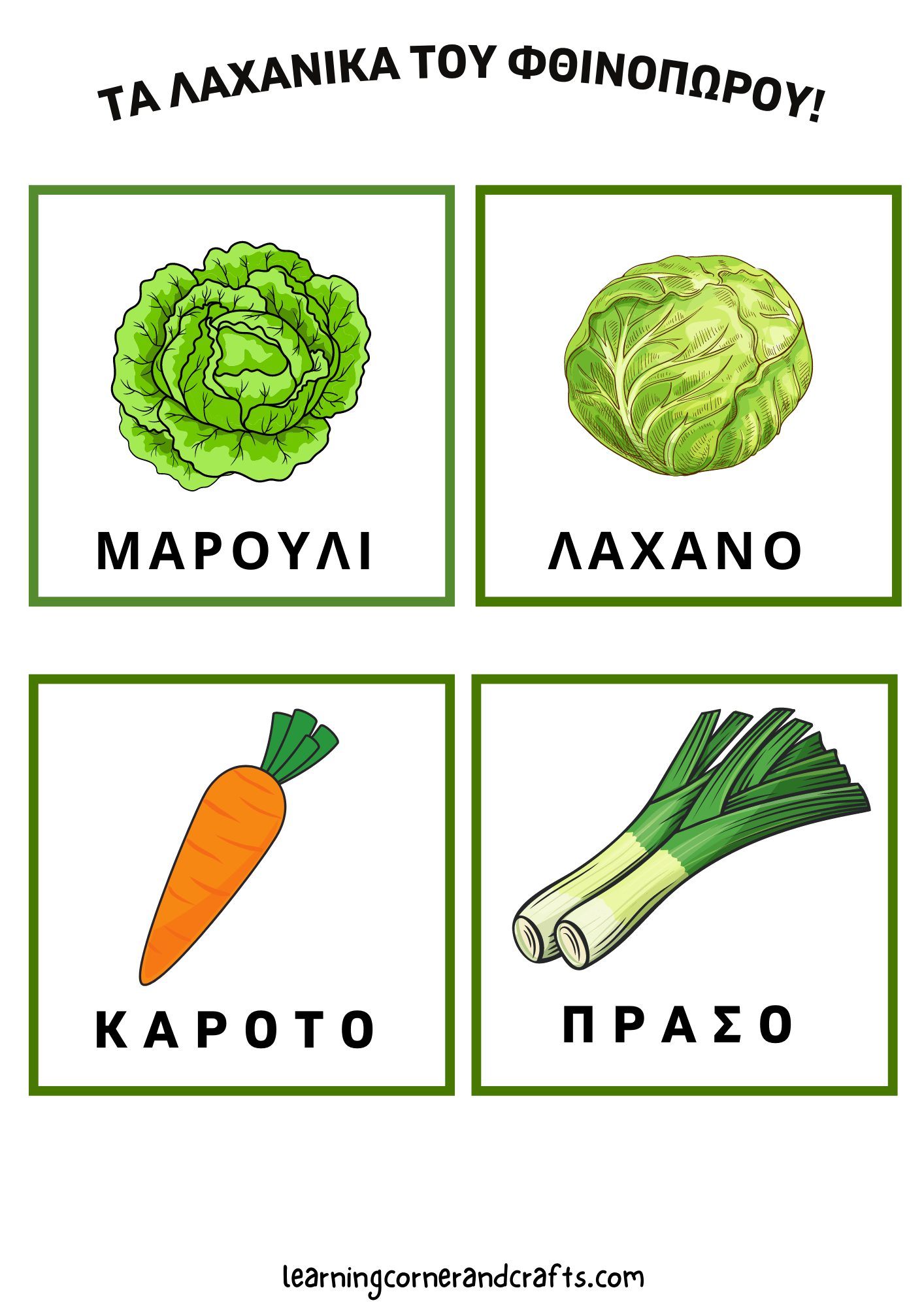 Φρούτα και Λαχανικά του Φθινοπώρου – Learning Corner and Crafts