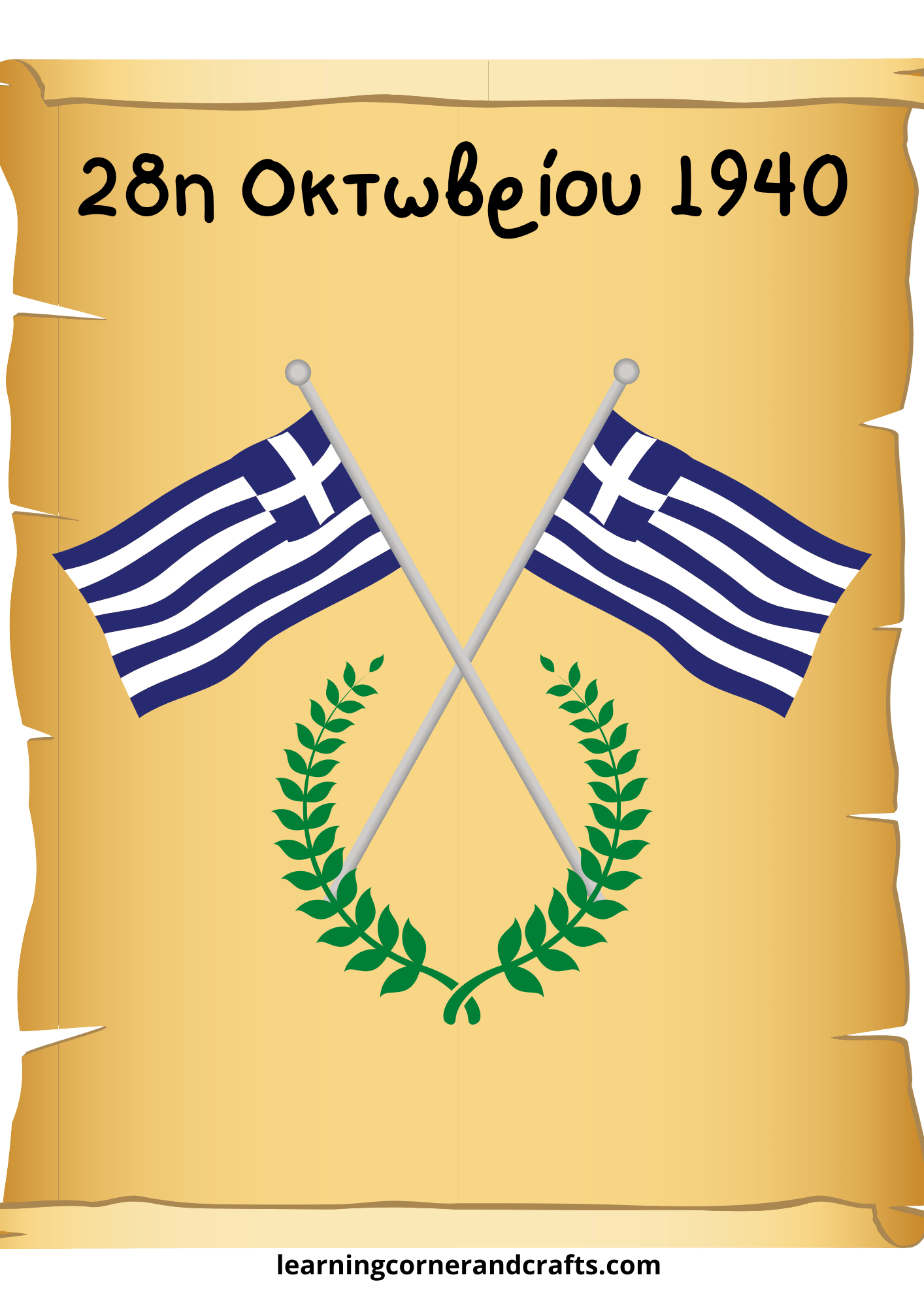 Εκτυπώσιμο Εκπαιδευτικό Υλικό για τον εορτασμό της 28ης Οκτωβρίου