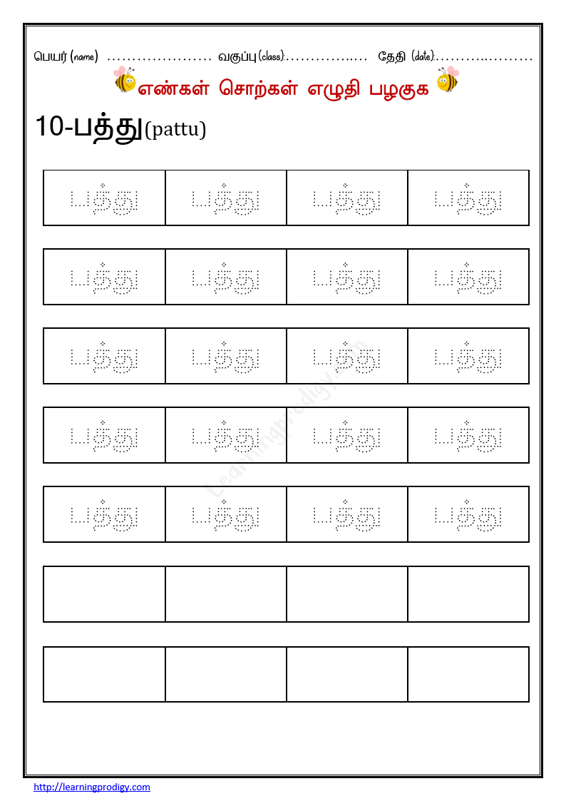Free Printable Tamil Tracing Worksheets for Preschoolers|Tamil Numbers Tracing (10-100 ...
