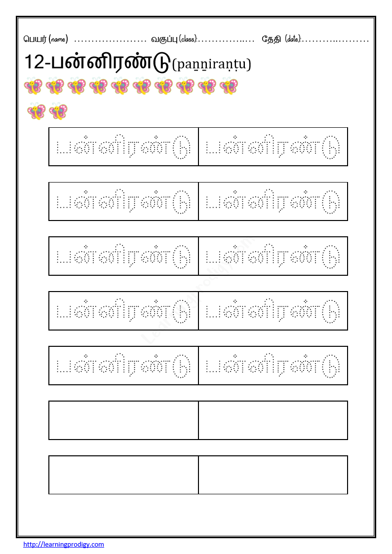 Tamil Numbers Tracing Worksheets(11-20)|Learn Numbers in Tamil ...