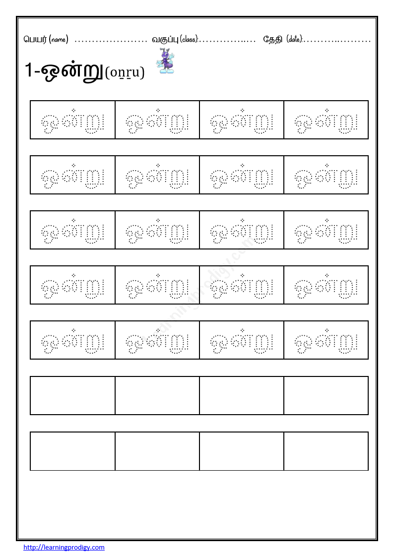 Tamil Numbers Tracing Worksheets(0-10)| Numbers in Words Tracing ...
