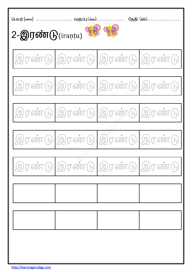 Tamil Numbers Tracing Worksheets(0-10)| Numbers in Words Tracing ...