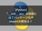 What Is Init Py File In Python Python Engineer Free Word Template