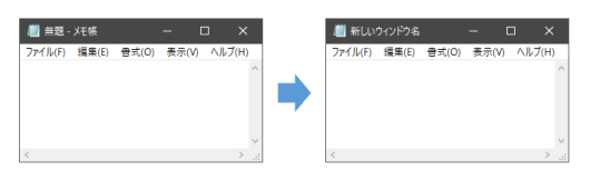 【VBA×WindowsAPI】SetWindowText関数の使い方 | LiCLOG