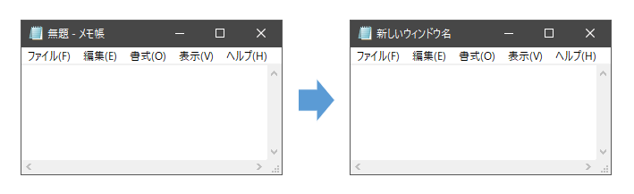 【VBA×WindowsAPI】SetWindowText関数の使い方 | LiCLOG