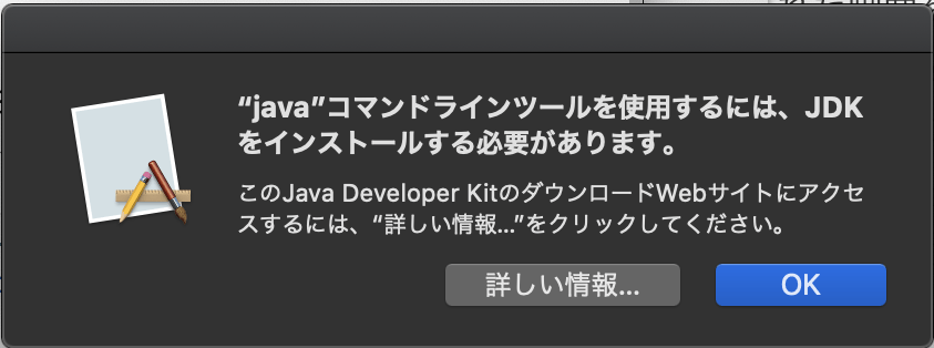 tabula-py使用時のエラー "Error from tabula-java: No Java runtime present, requesting install."の対処法