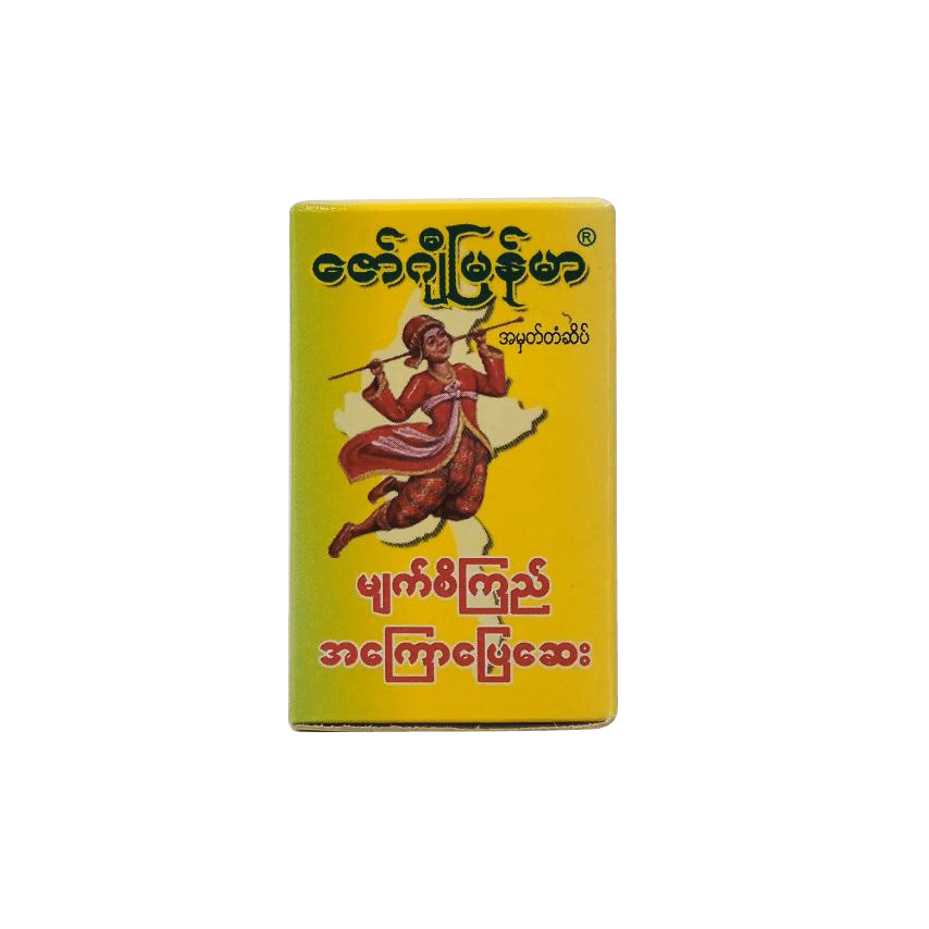 Zawgyi Myanmar Myet Si Kyi Ah Kyaww Pyay Say 1's - LifePlus Health and ...