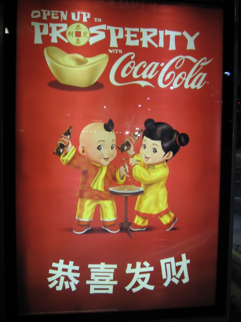 Coca-Cola Chinese New Year Poster | WALK WITH US