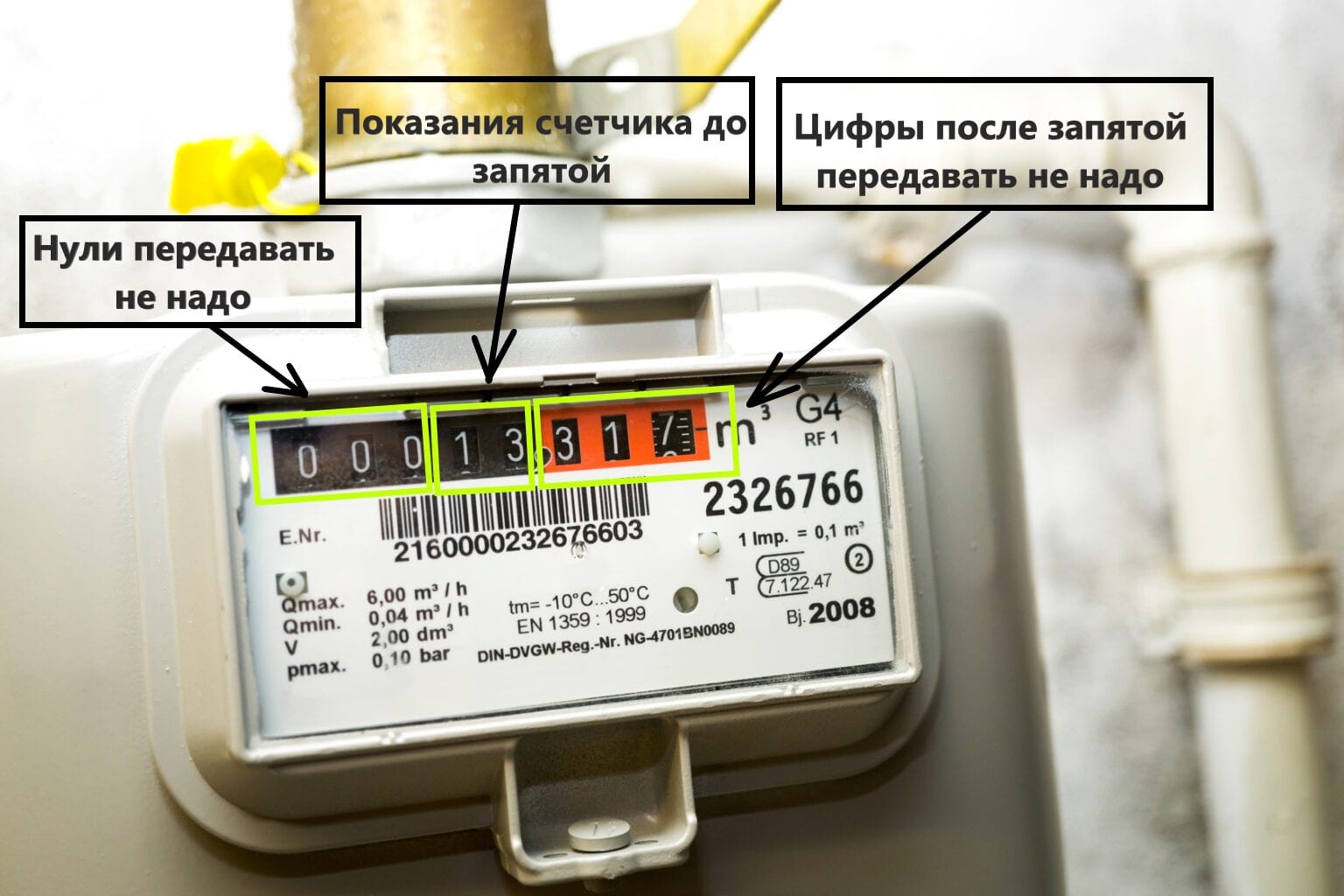 Как считать газовый счетчик